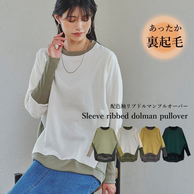 トップス レディース 秋[品番：SKLW0002811]｜LAPULE （ラピュレ）のレディースファッション通販｜SHOPLIST（ショップリスト）