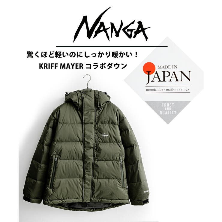 NANGA オーロラテックス レトロダウンジャケット[品番 NANGA オーロラテックス レトロダウンジャケット[品番