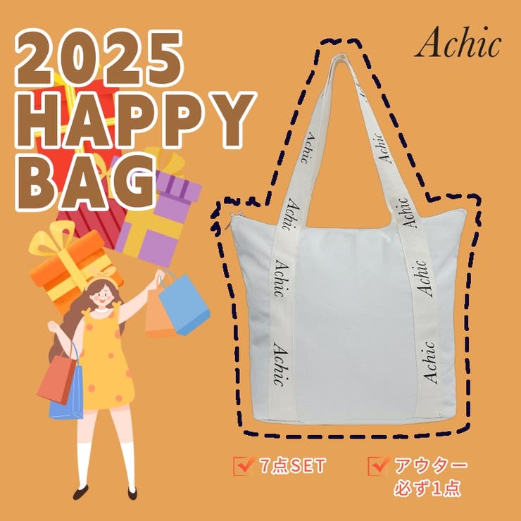 限定 セット HAPPYBAG[品番：SHNW0012114]｜Achic（アシック）のレディースファッション通販｜SHOPLIST（ショップリスト）