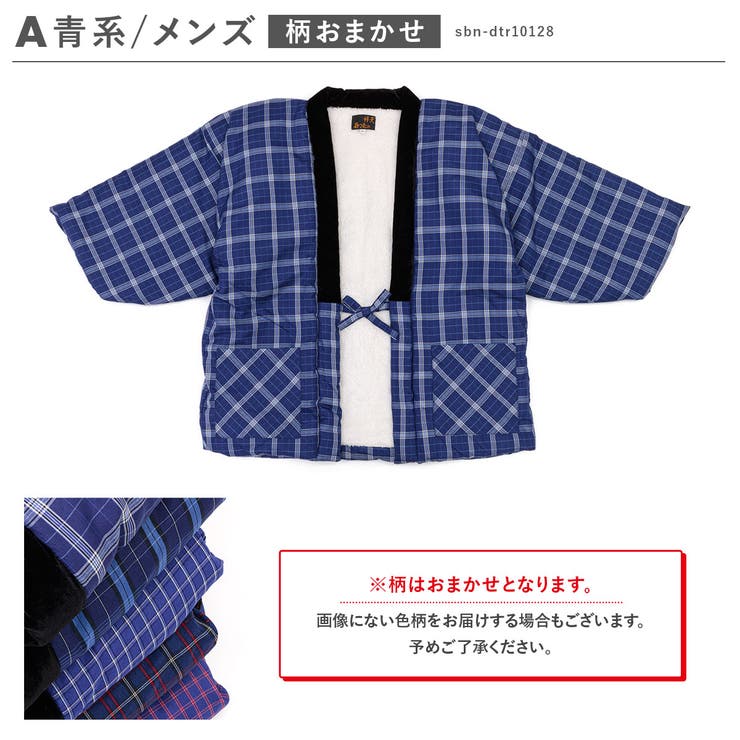 半纏 レディース メンズ[品番：SBEW0022533]｜SOUBIEN（ソウビエン）の