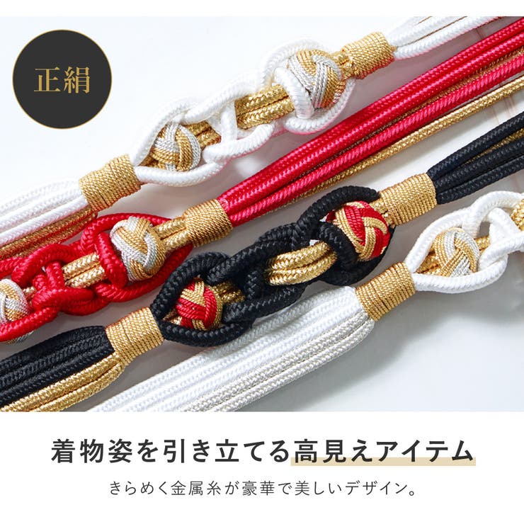 帯締め 振袖用 成人式[品番：SBEW0024379]｜SOUBIEN（ソウビエン）の