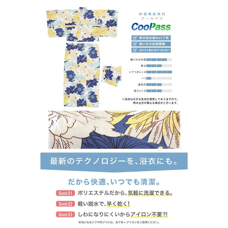 浴衣 セット レディース[品番：SBEW0024091]｜SOUBIEN（ソウビエン）のレディースファッション通販｜SHOPLIST（ショップリスト）