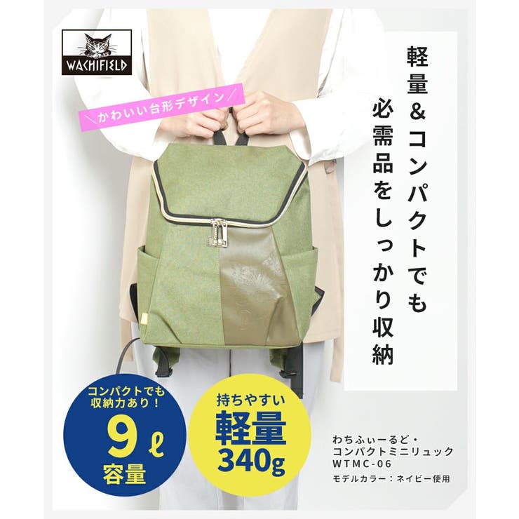 WTMC 06 リュック[品番：KINW0001169]｜Tasche Jack（タッシュジャック）のレディースファッション通販 ...