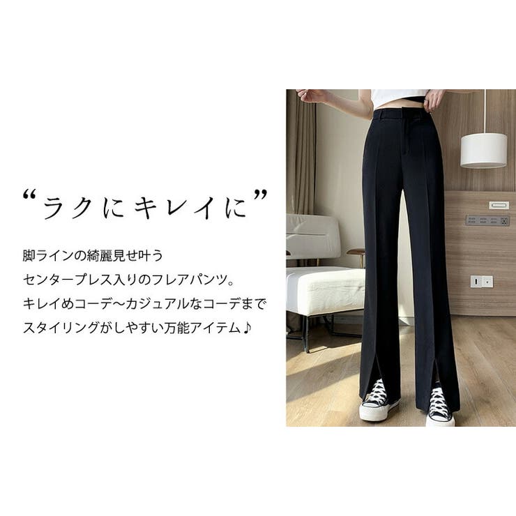 スリット入センタープレスワイドパンツ 思い描く スリット入センタープレスワイドパンツ 思い描く