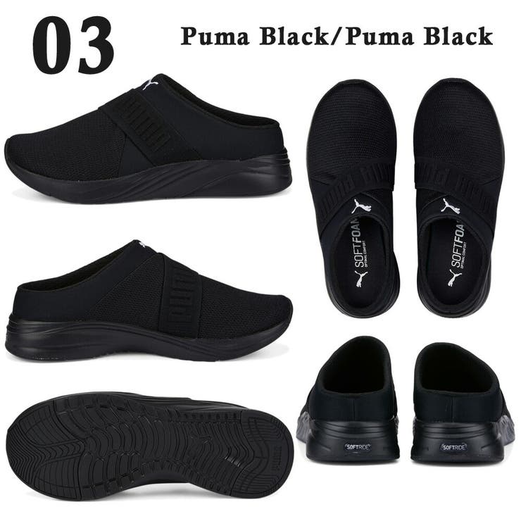 PUMA プーマ SOFTRIDE RUBY MULE WNS[品番：TRYW0001651]｜つるや（ツルヤ）のレディースファッション通販 ...