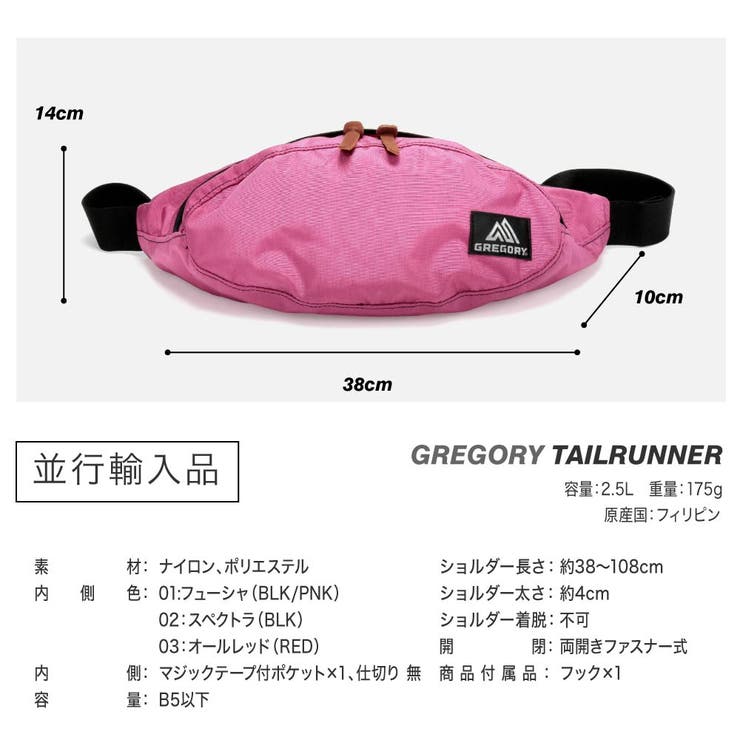 グレゴリー GREGORY TAILRUNNER[品番：TRDW0000531]｜U-STREAM（ユーストリーム）のレディースファッション ...