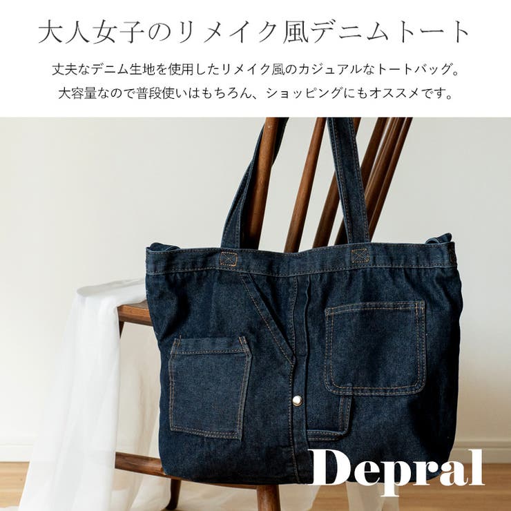 デニム生地 トートバッグ たまらない デニム生地 トートバッグ たまらない
