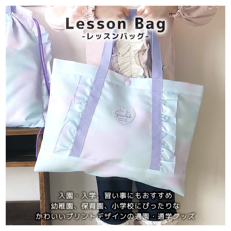 レッスンバッグ 女の子 フリル[品番：ZOOK0001775]｜zooland（ズーランド）のキッズファッション通販｜SHOPLIST（ショップリスト）