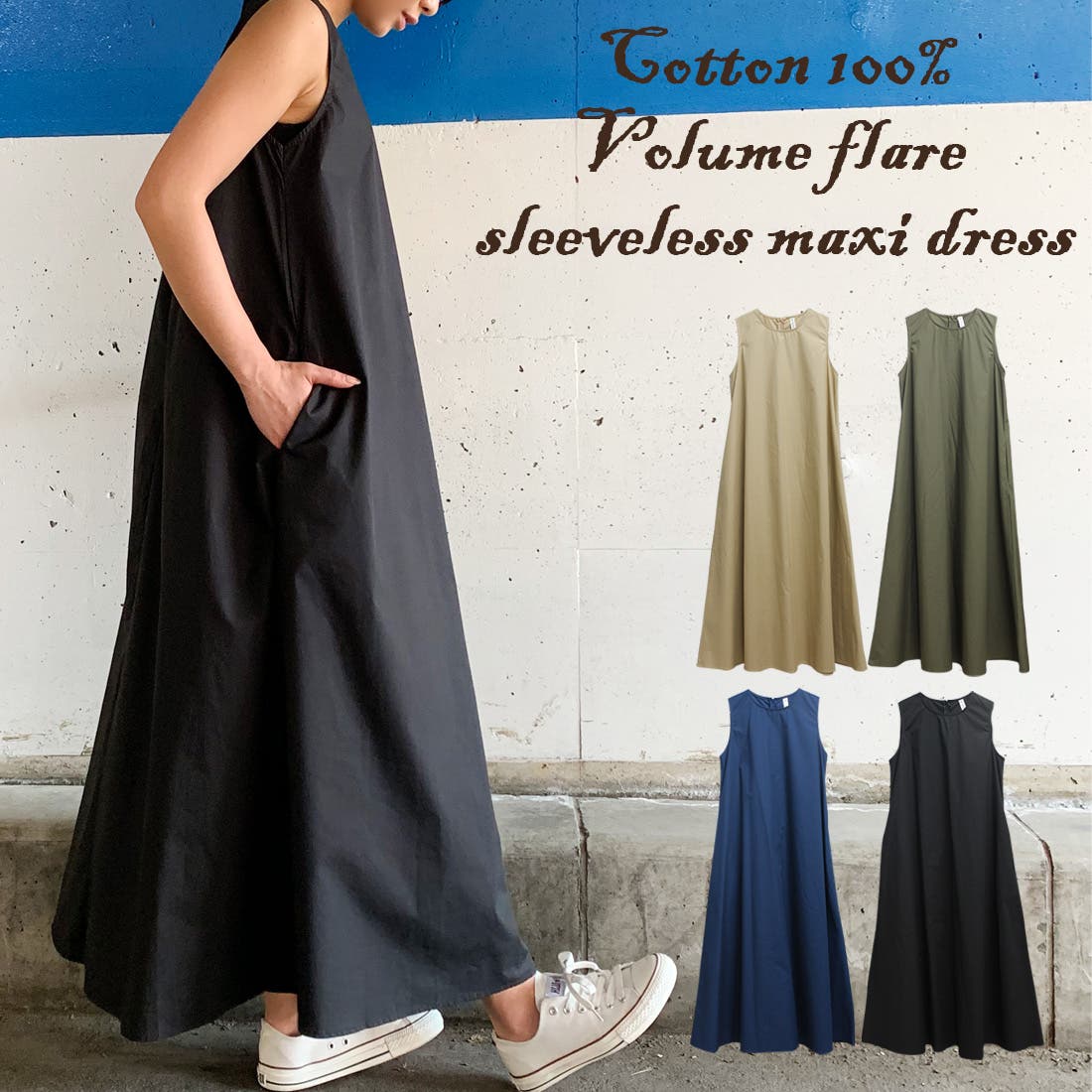 【綿100%】ボリュームフレアノースリーブマキシ丈ワンピース[品番：AMTW0000828]｜JUNOAH（ジュノア ）のレディースファッション通販｜SHOPLIST（ショップリスト）