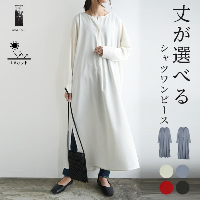 丈が選べるリネンライクスキッパーシャツワンピース シャツ 丈が選べるリネンライクスキッパーシャツワンピース シャツ