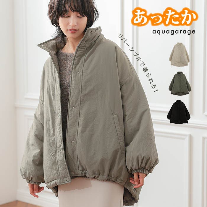 リバーシブルスタンドカラーパファーコート[品番：QU000008099]｜aquagarage（アクアガレージ）のレディースファッション通販｜SHOPLIST（ショップリスト）