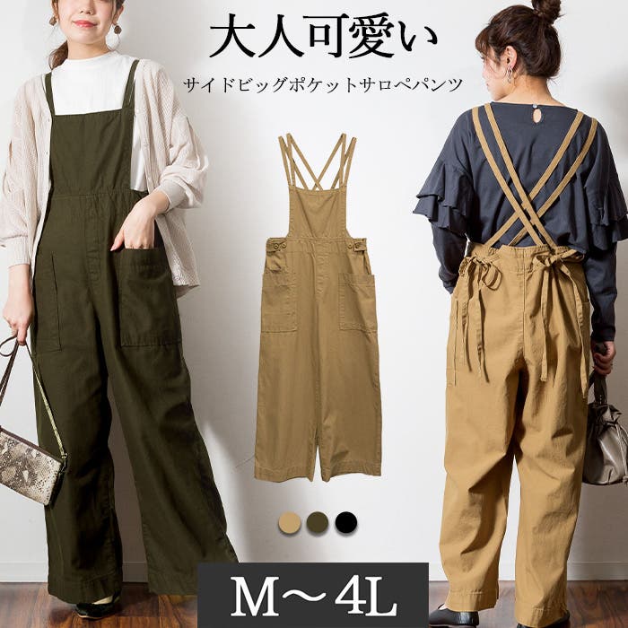 サイドビッグポケットサロペパンツ[品番：ATOW0000919]｜atONE（アットワン）のレディースファッション通販｜SHOPLIST（ショップリスト）