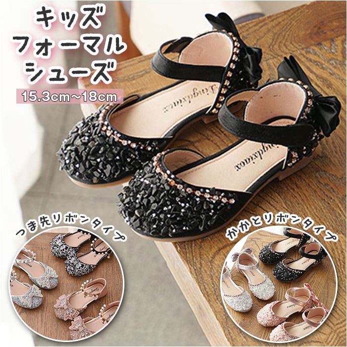 キッズシューズ lyshoes385[品番：BCYW0015979]｜BACKYARD FAMILY（バックヤードファミリー）のレディース ...