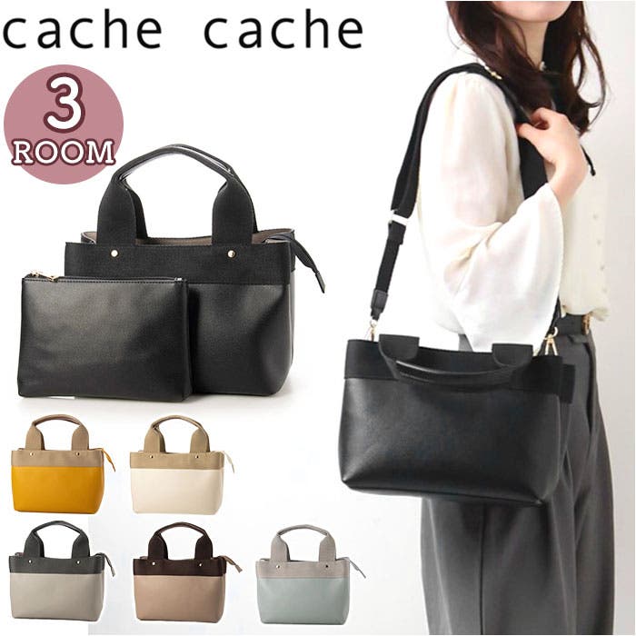 cache cache テープディテールPUパーテーショントート[品番：BCYW0020551]｜BACKYARD FAMILY（バックヤードファミリー）のレディースファッション通販 ...