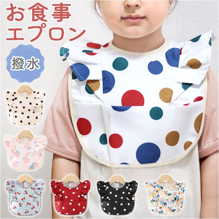 お食事エプロン nabep0780[品番：BCYW0028921]｜BACKYARD FAMILY（バックヤードファミリー）のレディース ...