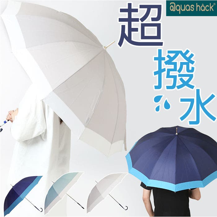 aquas hack 12K 長傘[品番：BCYW0028864]｜BACKYARD FAMILY（バックヤードファミリー）のレディースファッション通販｜SHOPLIST（ショップリスト）