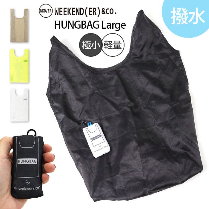 WEEKEND（ER） HUNGBAG Large[品番：BCYW0032293]｜BACKYARD FAMILY（バックヤードファミリー）のファッション通販｜SHOPLIST（ショップリスト）