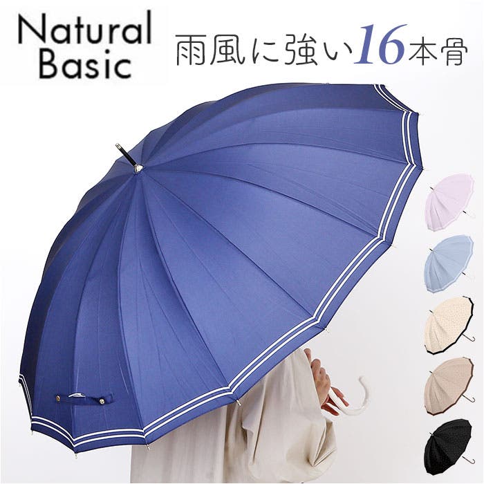 Natural basic 55cm 16本骨 傘[品番：BCYW0035191]｜BACKYARD FAMILY（バックヤードファミリー）のレディースファッション通販｜SHOPLIST ...