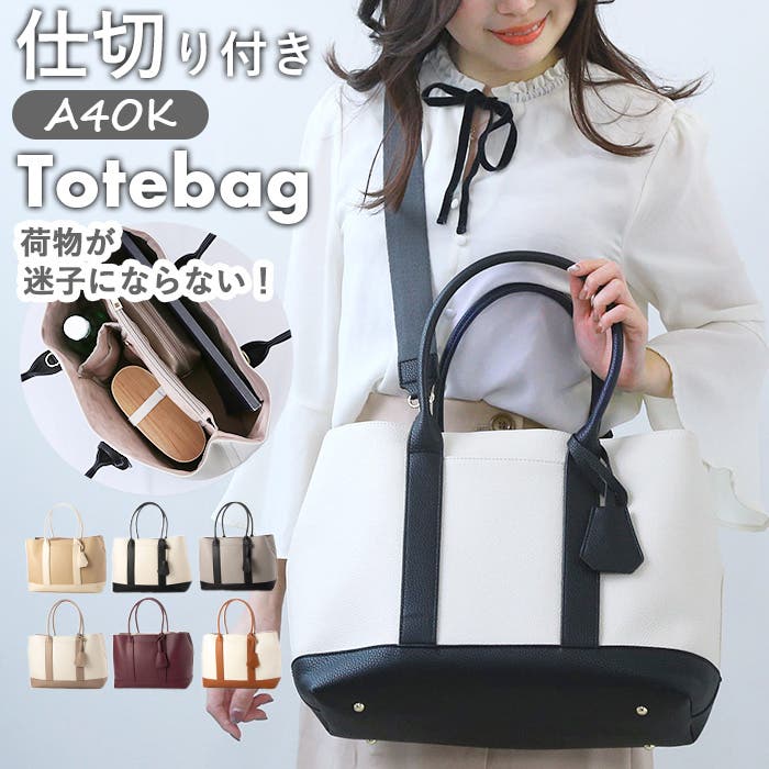 cache cache カシュカシュ ショルダー付きパーテーショントートL[品番：BCYW0026119]｜BACKYARD FAMILY（バックヤードファミリー）のレディースファッション通販 ...