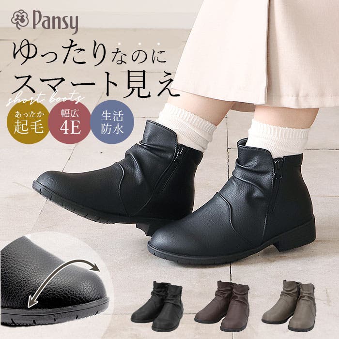 Pansy パンジー 4634 ブーツ[品番：BCYW0023291]｜BACKYARD FAMILY（バックヤードファミリー）｜レディース ...