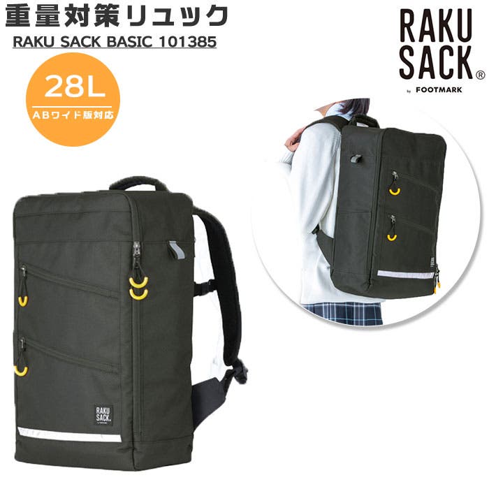 RAKU SACK BASIC 101385 28L[品番：BCYW0006410]｜BACKYARD FAMILY（バックヤードファミリー）のレディースファッション通販｜SHOPLIST ...