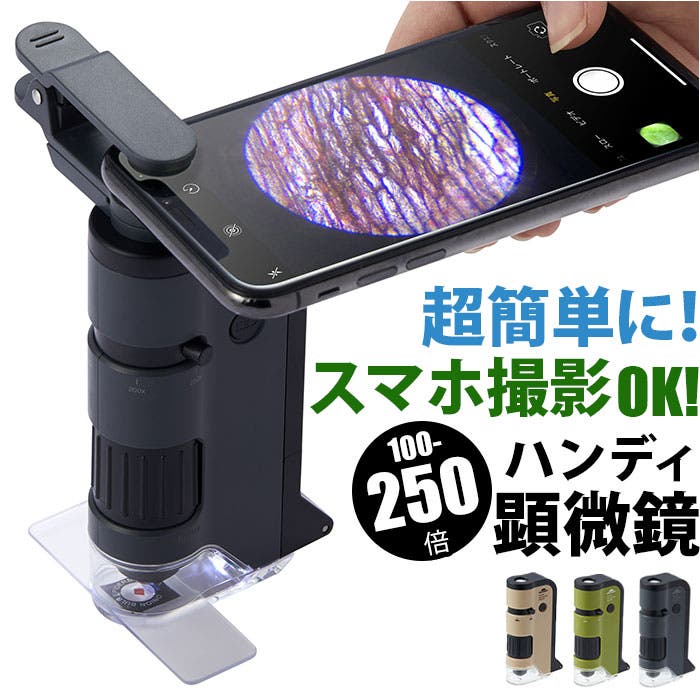 ハンディ顕微鏡 DX RXT1144[品番：BCYW0024713]｜BACKYARD FAMILY（バックヤードファミリー）のレディースファッション通販｜SHOPLIST（ショップリスト）