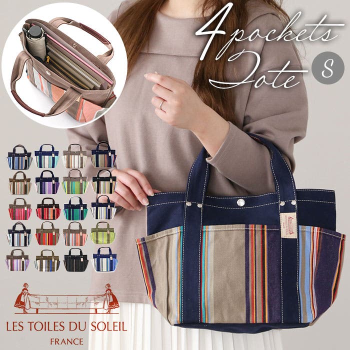 レ・トワール・デュ・ソレイユ（LES TOILES DU SOLEIL）/カルチェ バッグ（オーギュスト ブラン グリ） レトワール デュ ソレイユ u113 4ポケットトートS[品番：BCYW0013172