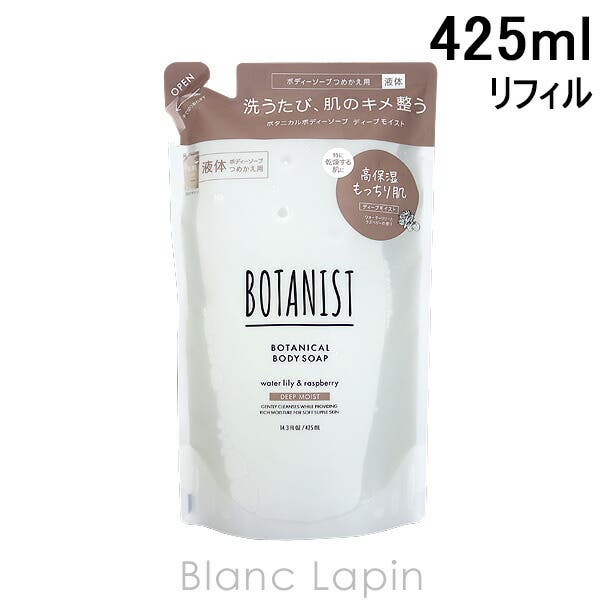 ボタニスト BOTANIST ボタニカルボディーソープディープモイスト[品番：BLAE0001598]｜BLANC LAPIN（ブランラパン）のレディースファッション通販｜SHOPLIST ...