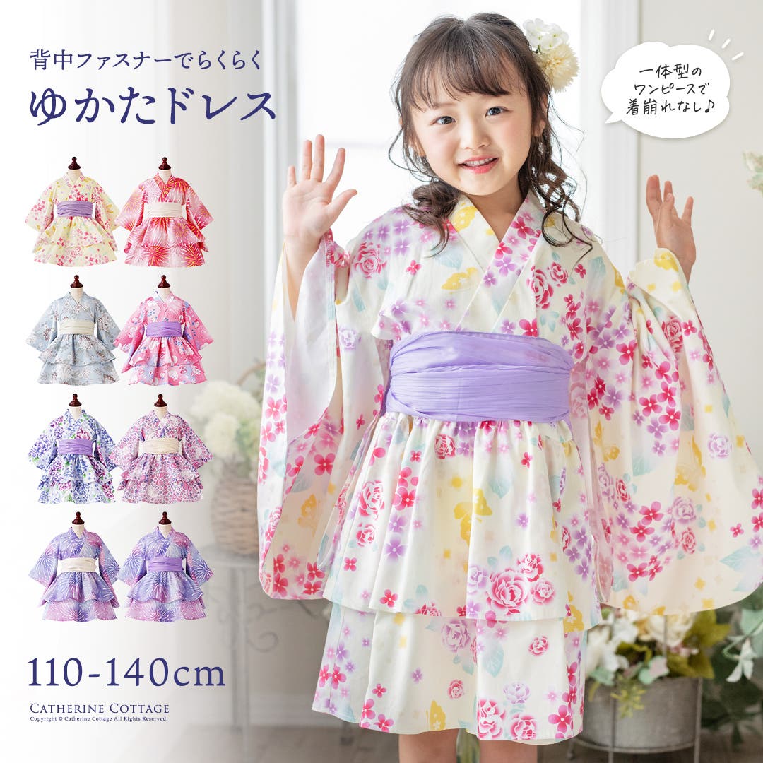 ファスナーで楽々！着崩れしないワンピース浴衣ドレス キッズ 女の子[品番：CATK0003683]｜Catherine Cottage ...