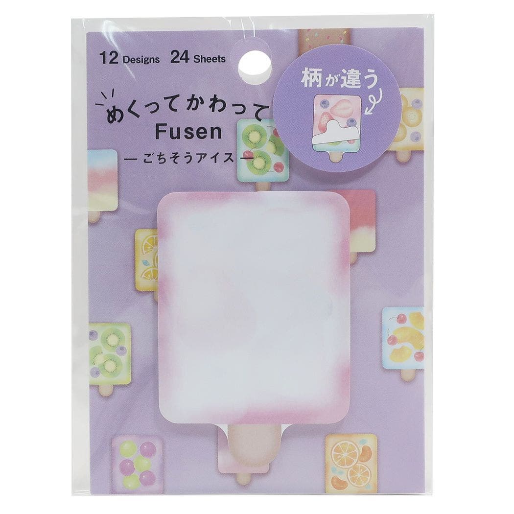 付箋 めくってかわって FUSEN[品番：BREW0036145]｜cinemacollection【KIDS】（シネマコレクション）のキッズ ...