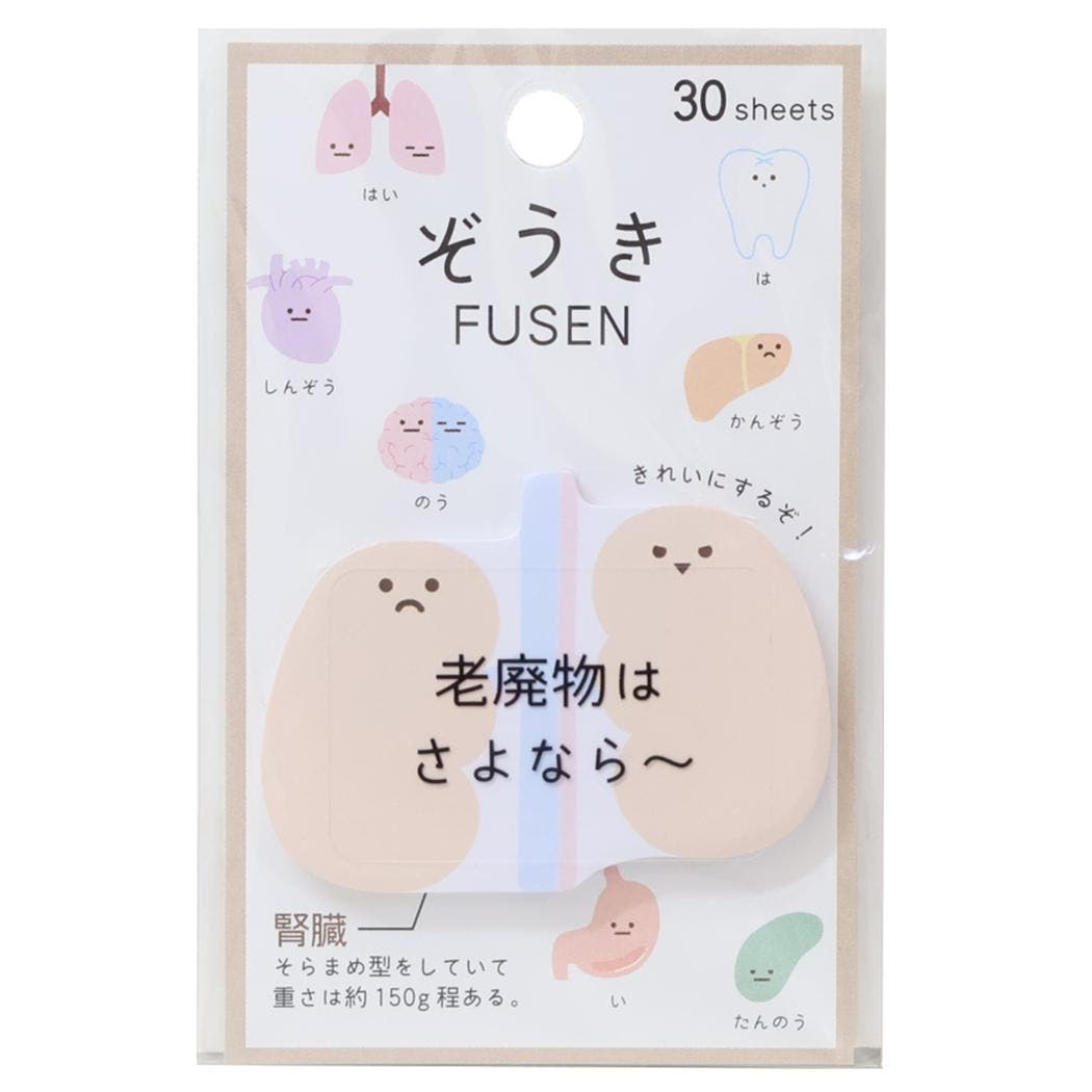 付箋 ぞうきFUSEN 腎臓[品番：BREW0198722]｜cinemacollection（シネマコレクション）｜ファッション通販ショップリスト