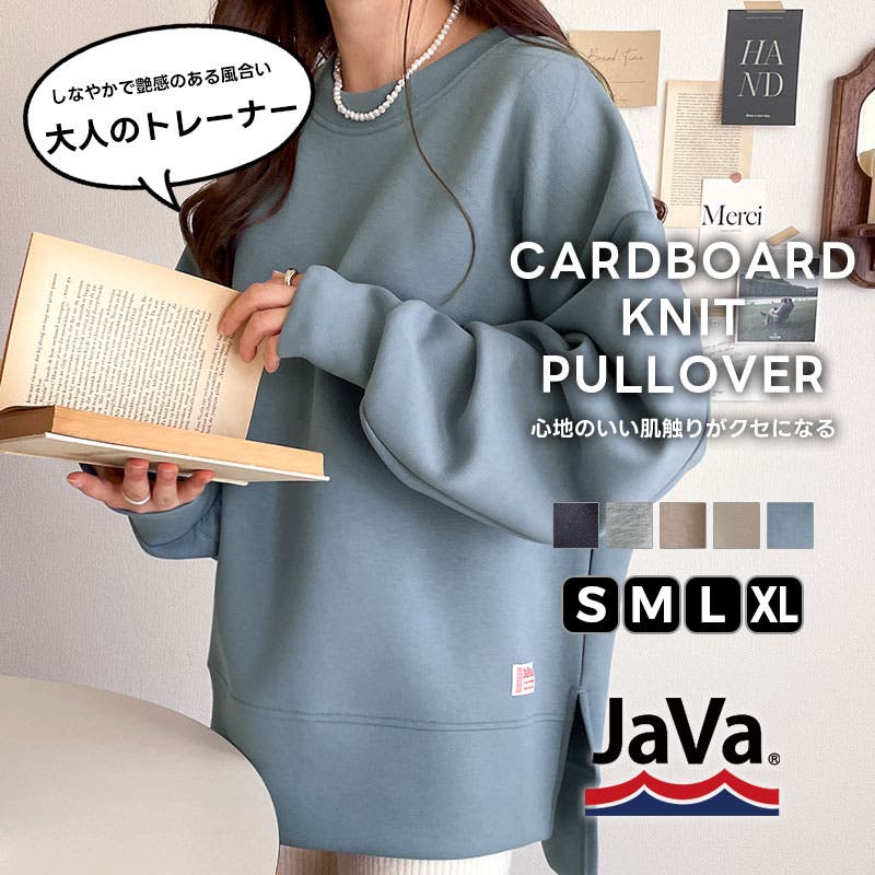 《JaVaジャバ コラボ》滑らか＆艶やか。ゆったりダンボールニットプルオーバー[品番：WZ000004405]｜Classical Elf （クラシカルエルフ）のレディースファッション通販 ...