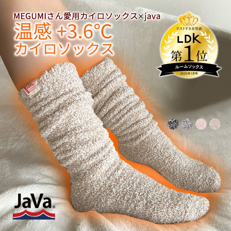 足元の冷え対策に。ぽかぽかカイロソックス[品番：WZ000005686