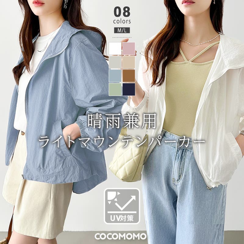 マウンテンパーカー シアーパーカー UV対策[品番：COCW0005255]｜COCOMOMO（ココモモ）のレディースファッション通販｜SHOPLIST（ショップリスト）