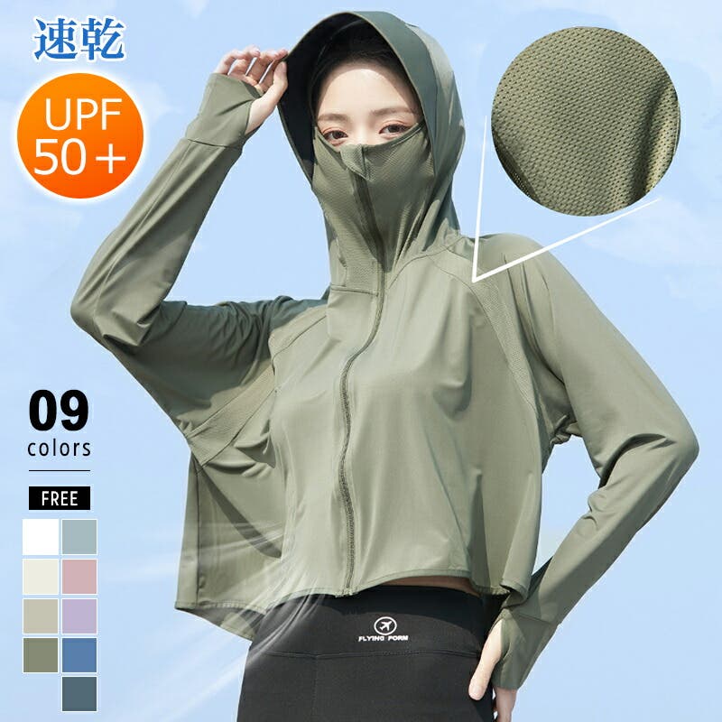 uvカット uvパーカー 紫外線対策[品番：COCW0005348]｜COCOMOMO（ココモモ）のレディースファッション通販｜SHOPLIST（ショップリスト）