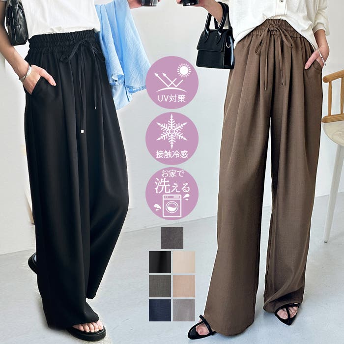 口コミ・レビュー｜上品見え！ダブルタックワイドイージーパンツ｜GeeRA（ジーラ） - レディースファッション通販SHOPLIST（ショップリスト）