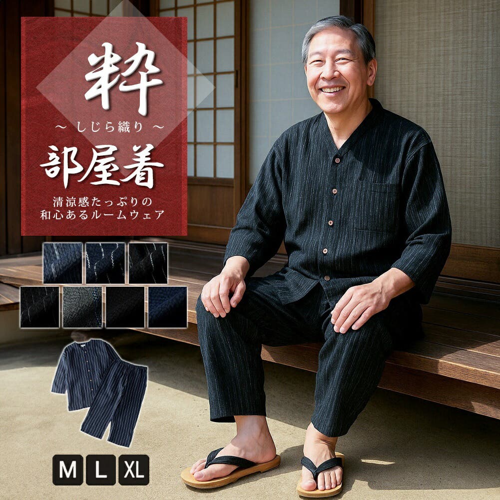 パジャマ ルームウェア メンズ 上下セット 部屋着 しじら織 夏 シャツ 和風[品番：HMLM0001076]｜GENELESS（ジェネレス）のメンズファッション通販｜SHOPLIST ...