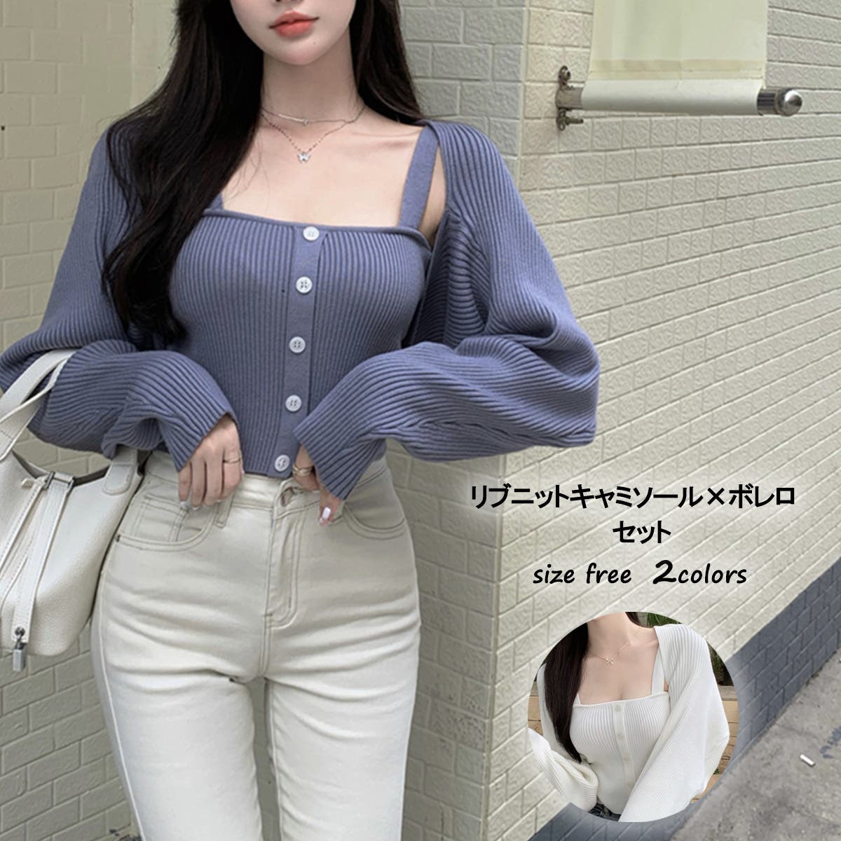 リブニットキャミソール×ボレロ セット 9954[品番：XB000010246]｜G&L Style（ジーアンドエルスタイル）のレディース ...