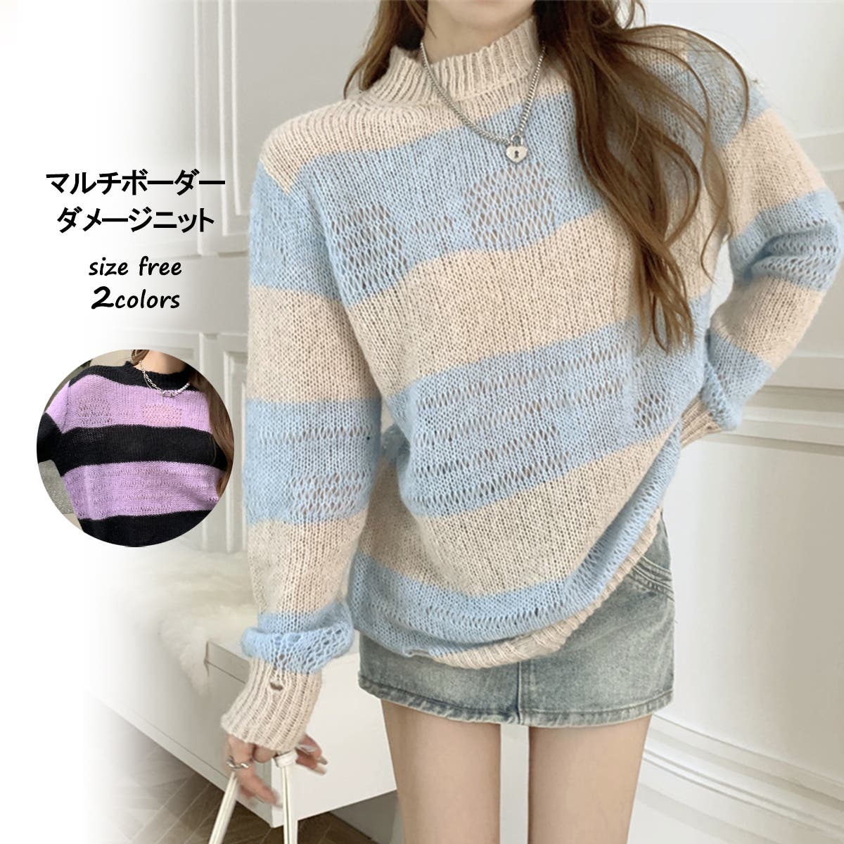 マルチボーダーダメージニット 9972[品番：XB000010264]｜G&L Style（ジーアンドエルスタイル）のレディースファッション ...