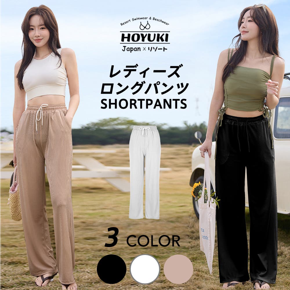 水着 ロングパンツ レディース[品番：HO000004056]｜HOYUKI（ホユキ）｜レディース｜Shoplist