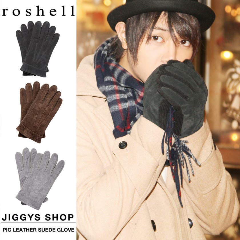 roshell(ロシェル) ピッグレザースエードグローブ [品番：JG000006363]｜JIGGYS SHOP（ジギーズショップ）のメンズ ...