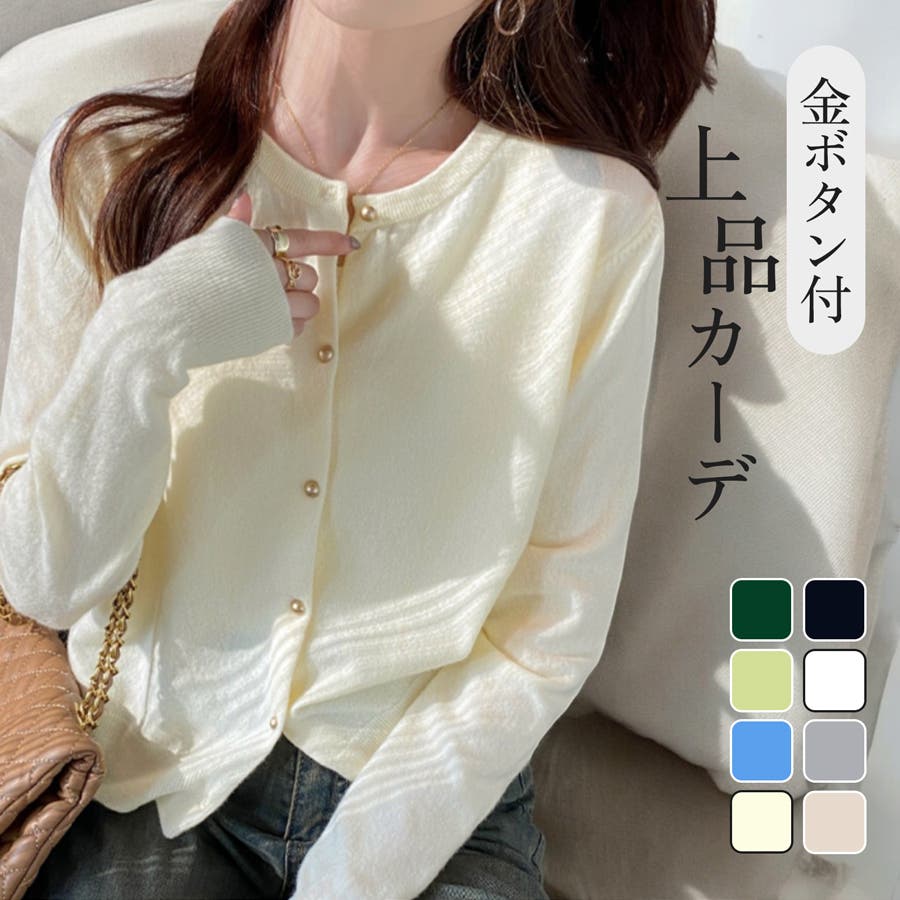 ニットカーディガン レディース レイヤード[品番：JCSW0001932]｜JOCOSA（ジョコサ）のレディースファッション通販｜SHOPLIST（ショップリスト）