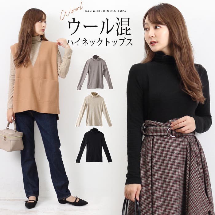 ハイネック トップス レディース[品番：LFOW0003852]｜LFO（エルエフオー）のレディースファッション通販｜SHOPLIST（ショップリスト）