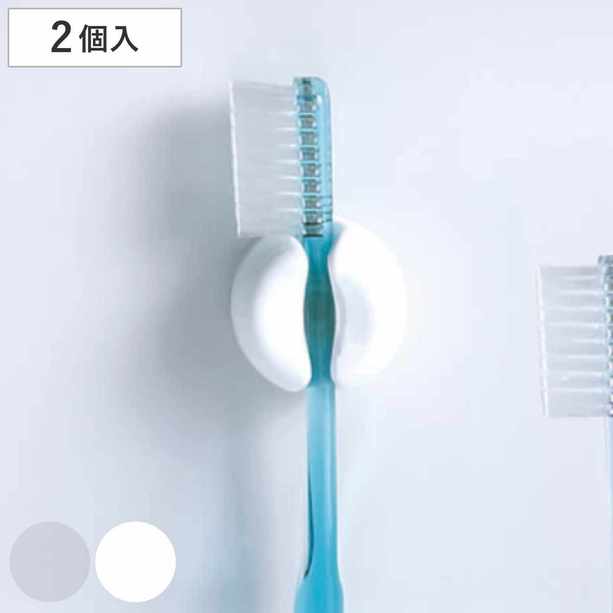 MARNA マーナ 歯ブラシホルダー[品番：KRFH0036134]｜livingut（リビングート）のファッション通販｜SHOPLIST（ショップリスト）