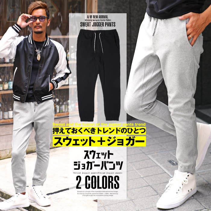 ジョガーパンツ メンズ スウェットパンツ[品番:LU000005721 ジョガーパンツ メンズ スウェットパンツ[品番:LU000005721