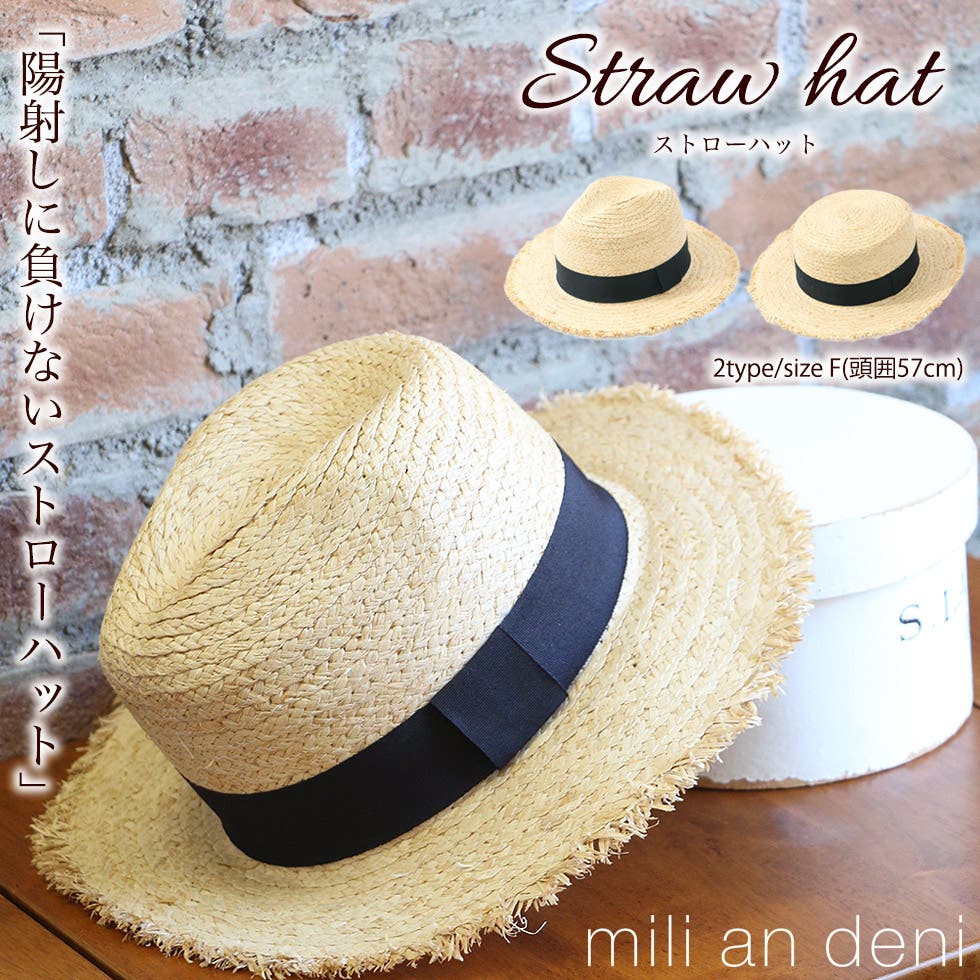 春物 新作 ストローハット[品番：MADW0002294]｜mili an deni（ミリアンデニ）のレディースファッション通販 ...