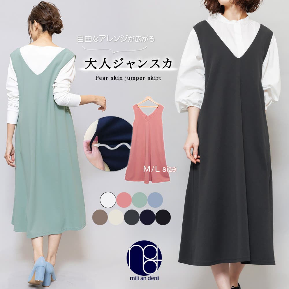 ジャンパースカート Vネック ノースリーブ[品番:MADW0003809 ジャンパースカート Vネック ノースリーブ[品番:MADW0003809