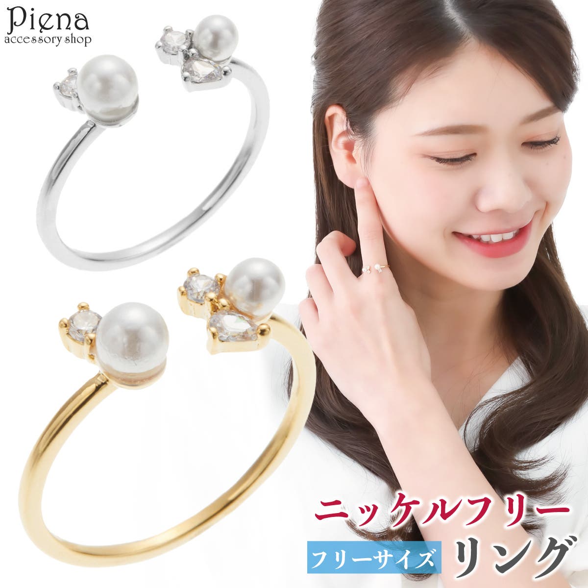 リング レディース ニッケルフリー[品番：PENA0032036]｜アクセサリーショップPIENA（アクセサリーショップピエナ）のレディース ...