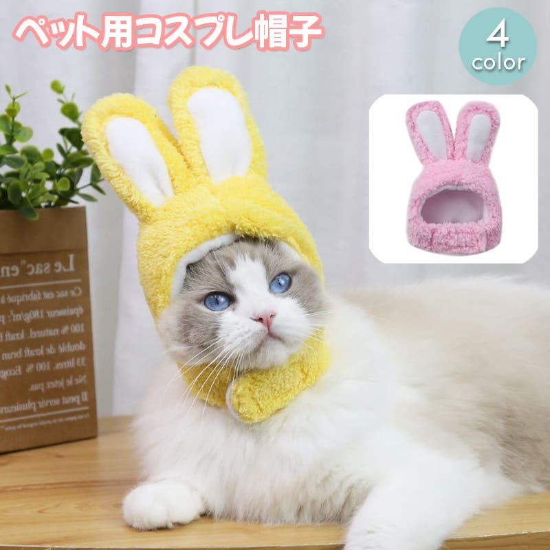 ペット用帽子 コスプレ 猫用[品番：FQ000188339]｜PlusNao（プラスナオ）のファッション通販｜SHOPLIST（ショップリスト）