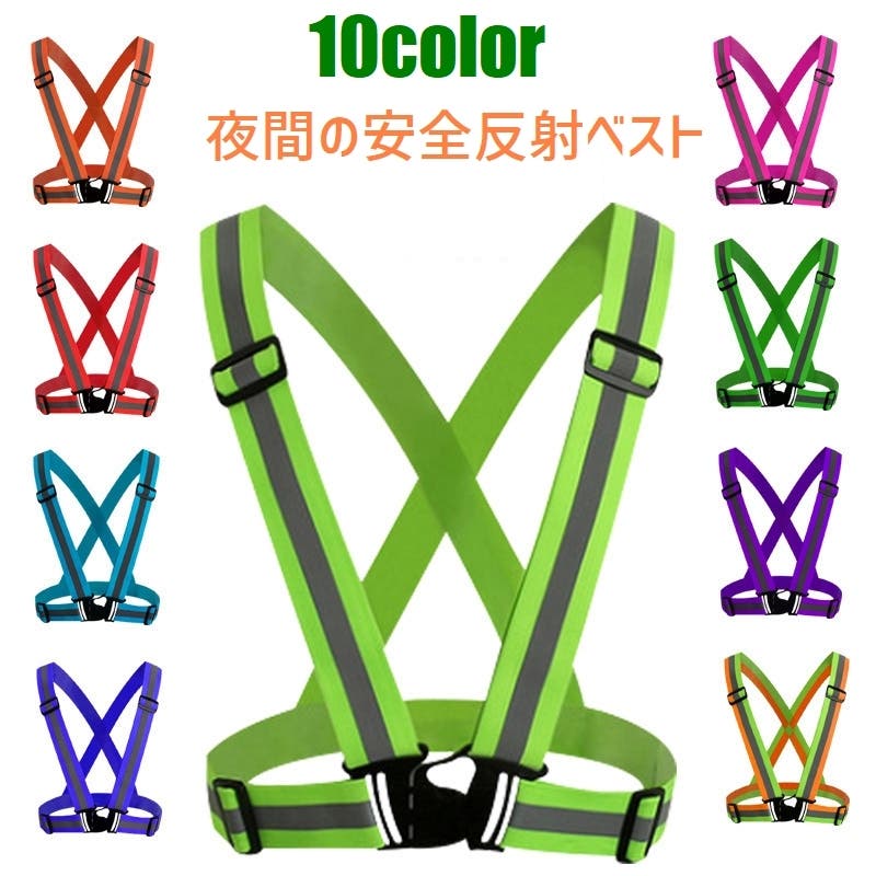 安全ベスト 大人 子供[品番：FQ000141274]｜PlusNao（プラスナオ）のレディースファッション通販｜SHOPLIST（ショップリスト）